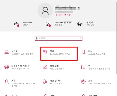 윈도우 마우스 커서 바꾸기 다운로드 이렇게 쉬울줄은 네이버 블로그