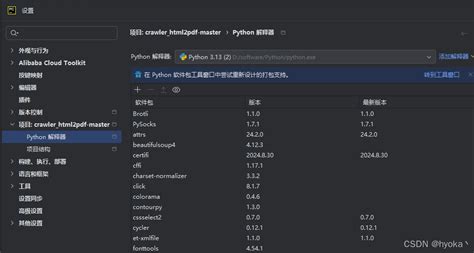 windows环境安装wkhtmltopdf wkhtmltopdf windows csdn博客