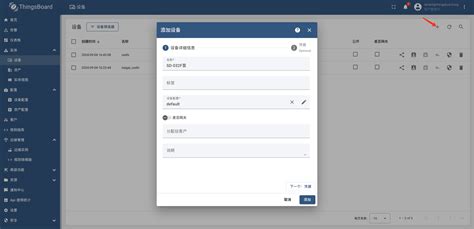 Thingsboard Iotdb Website