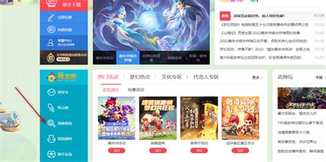 梦幻西游忘了哪个区怎么办 360新知