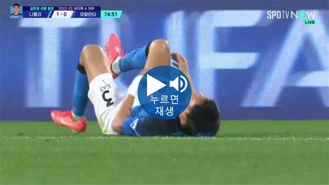 나폴리vs아탈란타 해설 아 김민재 종아리 부상 교체 ㄷㄷㄷㄷㄷㄷㄷ 포텐 터짐 최신순 에펨코리아