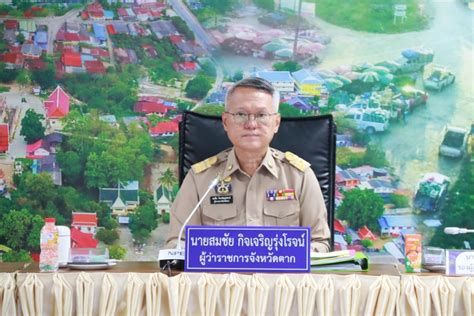สำนักงานปลัดกระทรวงเกษตรและสหกรณ์