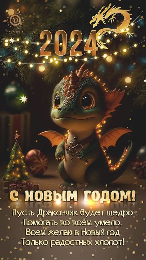 Пин от пользователя Елена Сизякина на доске Зимушка зима С новым годом Новогодние