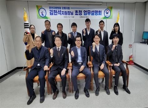 강릉보호관찰소 춘천지법 강릉지원장 등 초청 설명회 가져