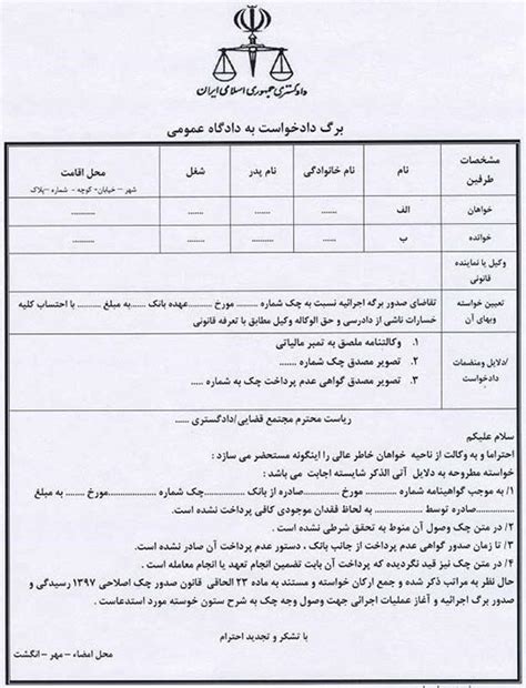 برای معامله یا ضمانت چک بهتره یا سفته؟ مشاوره حقوقی پاسارگاد