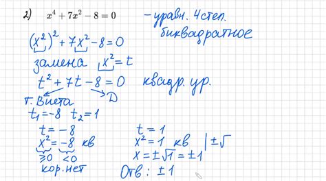 Занятие 4 Как решать уравнение 4 степени Подслушано по Математике Дзен