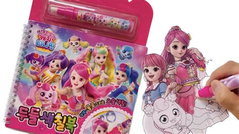 새콤달콤캐치티니핑 두들색칠북 포실핑 말랑핑 베리하츄핑 샤샤핑 마카핑 쪼꼬핑 요거핑 눈꽃핑 푸딩핑 와플핑 Youtube