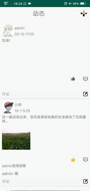 安卓仿qq空间实现含图片的动态编辑、发表、点赞、评论环信仿qq空间 Csdn博客