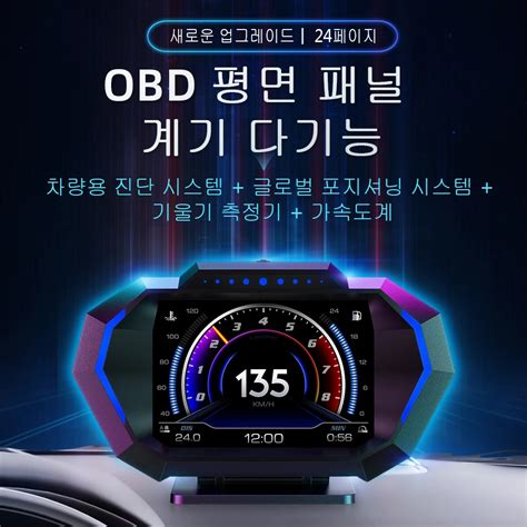 Obd Gps Hud P24 Obd Hud