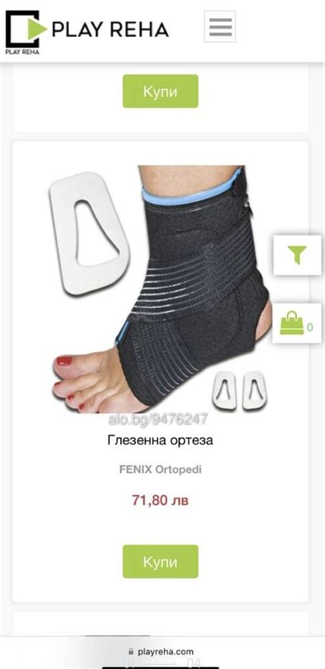 Глезенна ортеза Терапевтични и ортопедични продукти Помощни средства Варна Размер М