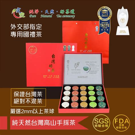 【定迎itqi得獎茶】20入綜合小罐茶組 第一代 紅色 頂級台灣高山茶台灣好茶在定迎 定迎頂級台灣茶葉禮盒
