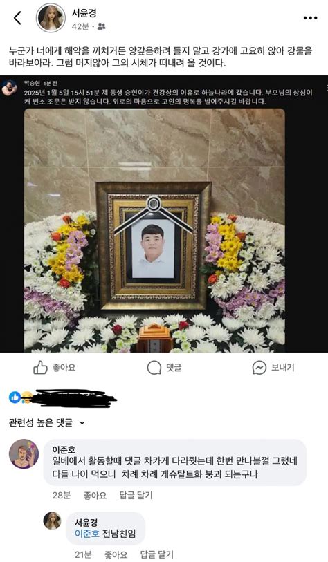 오늘 사망한 박승현 전 여자친구 반응 포텐 터짐 최신순 에펨코리아