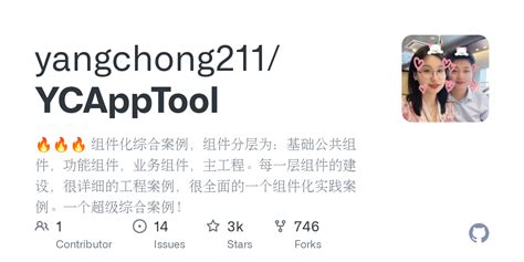 Github Yangchong211ycapptool 🔥🔥🔥 组件化综合案例，组件分层为：基础公共组件，功能组件，业务组件，主工程。每一层组件的建设，很详细的工程案例，很全面的一个