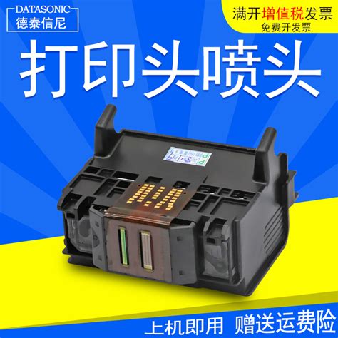 Dat适用惠普hp862喷头b210a C5388 B209a C309a C310a B8558 K209a彩色喷墨打印机打印头5510 7510四色喷头 虎窝淘