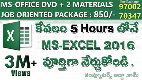 ms excel complete tutorial in telugu amazing