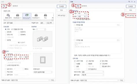 한글 분할인쇄 나눠찍기 기능 사용 1분 요약 가이드