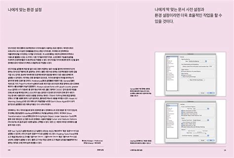 인디자인 강의 노트 Cabooks씨에이북스