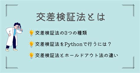 機械学習における正則化とは？l1正則化とl2正則化やpythonでの実装までわかりやすく解説！
