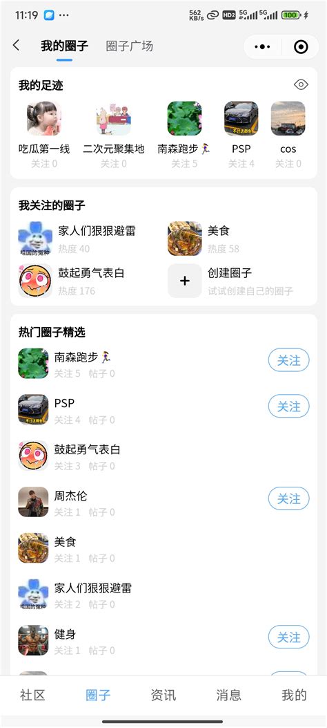 使用uniapp星之链模块快速开发你的项目：从社区论坛到后台管理的全覆盖指南 Csdn博客