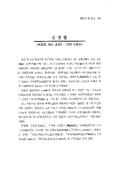 과천의 옛시문 조지겸 경기도메모리