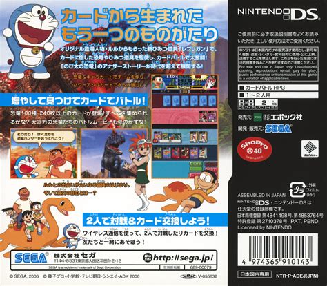 Doraemon Nobita No Kyouryuu 2006 Ds Images Launchbox Games Database