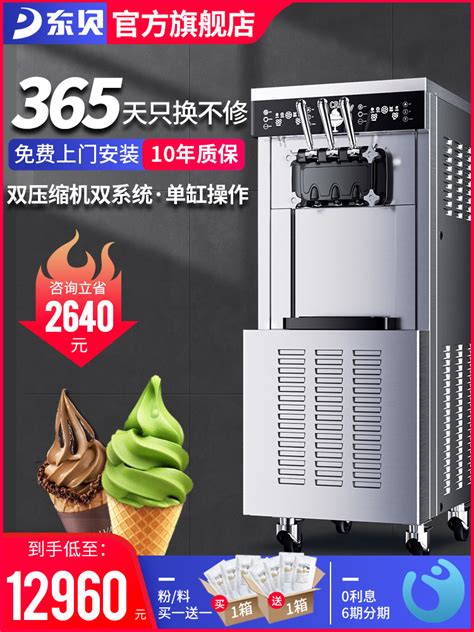 소프트 아이스크림기계 가정용 업소용 수제 젤라도 Dongbei 아이스크림 기계 상업용 듀 티몬