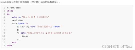 Linux的xshell编程以及系统任务设置xshell编程提交任务 Csdn博客