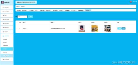 计算机毕业设计springboot零食销售管理信息系统的设计与开发 基于spring Boot的休闲食品销售管理系统开发与设计 Spring