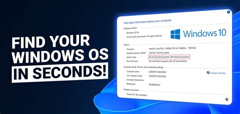 Как узнать какая у меня операционная система Windows