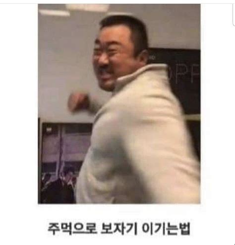 가위~ 바위~ 보 이겼다 유머움짤이슈 에펨코리아