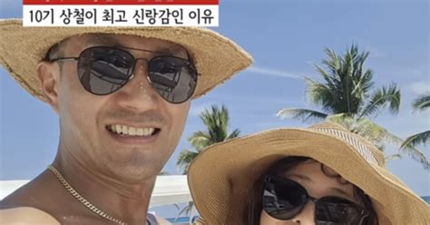 22기 정숙 ♥10기 상철과 세번째 결혼 변호사 접고 미국으로 [종합]