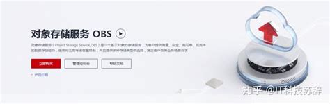 支撑20亿用户变美,看华为云obs对象存储服务与美图的合作 知乎 支撑20亿用户变美,看华为云obs对象存储服务与美图的合作 知乎