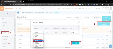 Mysql⭐二、使用navicat连接到服务器上的mysql 腾讯云开发者社区 腾讯云