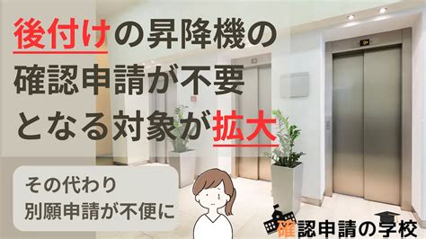 木造建築物の壁量計算、柱の小径の改正はいつから？改正内容の概要、設計支援ツールの使い方、手順などを解説 確認申請の学校