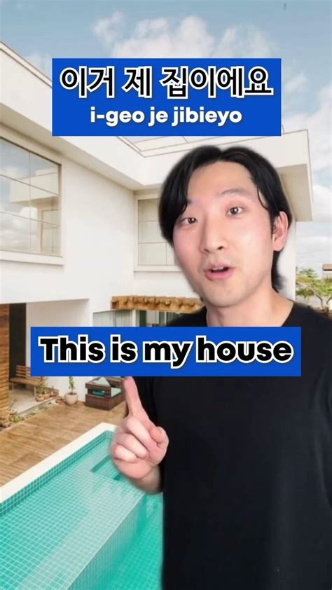 Here is how you can say this in Korean This in Korean is 이것 but can be further