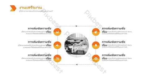 Financial Data Analysis Report Orange Triangle Infographic Powerpoint