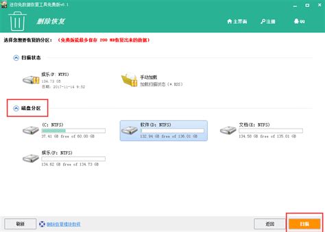 删除恢复教程 迷你兔数据恢复软件帮助文档 迷你兔
