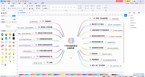 亿图图示如何设置箭头方向以及线条宽度 亿图图示设置线条宽度及箭头方向的方法教程 极光下载站