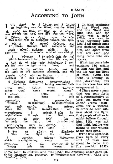 Hebrew And Greek Interlinear Bible Used Mrgase