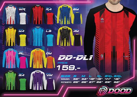 ️🥰new Update 🔥 เสื้อกีฬาแขนยาว Dood Dd Dl1 ราคาป้าย 159 บาท ———————— — ———————— — ขายส่งขั้นต่ำ
