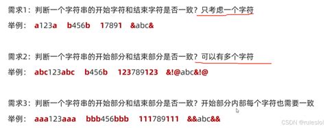 Java基础概念38：正则表达式3 捕获分组java捕获分组 Csdn博客