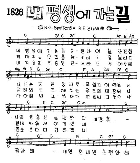 찬미예수 2000 No 1826 찬양자료 기독교 멀티미디어 사역자 커뮤니티