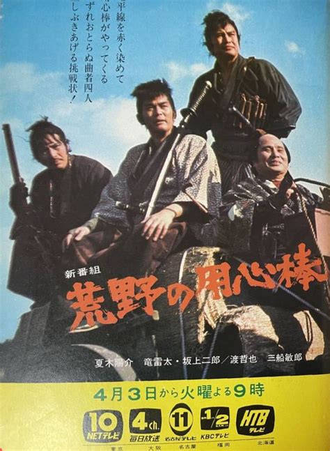 ボードSamurai Movies TV 侍映画 225のピン レトロ テレビ 古い広告 テレビ番組