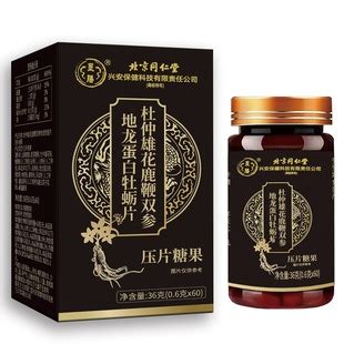 一件代发北京同仁堂杜仲雄花鹿鞭双参地龙蛋白牡蛎片60片 阿里巴巴