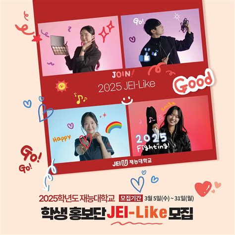 재능대학교 공식 인스타그램 재능이들 안녕👋👋 오늘 예비 재능이들은 입학식과 오티가 끝나고 첫 개강을 기다리고 있겠네요😝기대 반 설렘 반으로 개강을 기다리고 있는