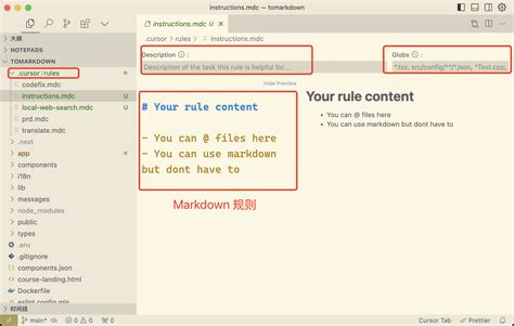 一文搞懂如何在 Cursor 新版本045中使用规则 阳明的博客