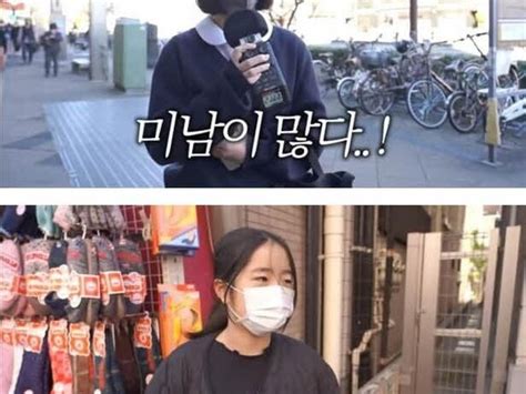 일본인들이 생각하는 한국 남성의 특징 유머 게시판