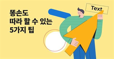 세상 간단하게 한 번에 이해되는 Ppt로 만드는 방법템플릿 제공 Publy