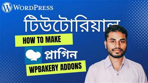 How To Make Plugins With Wpbakery Addon Bangla Tutorial 2 Youtube