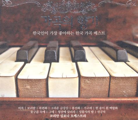 사공의 노래 Youtube Music